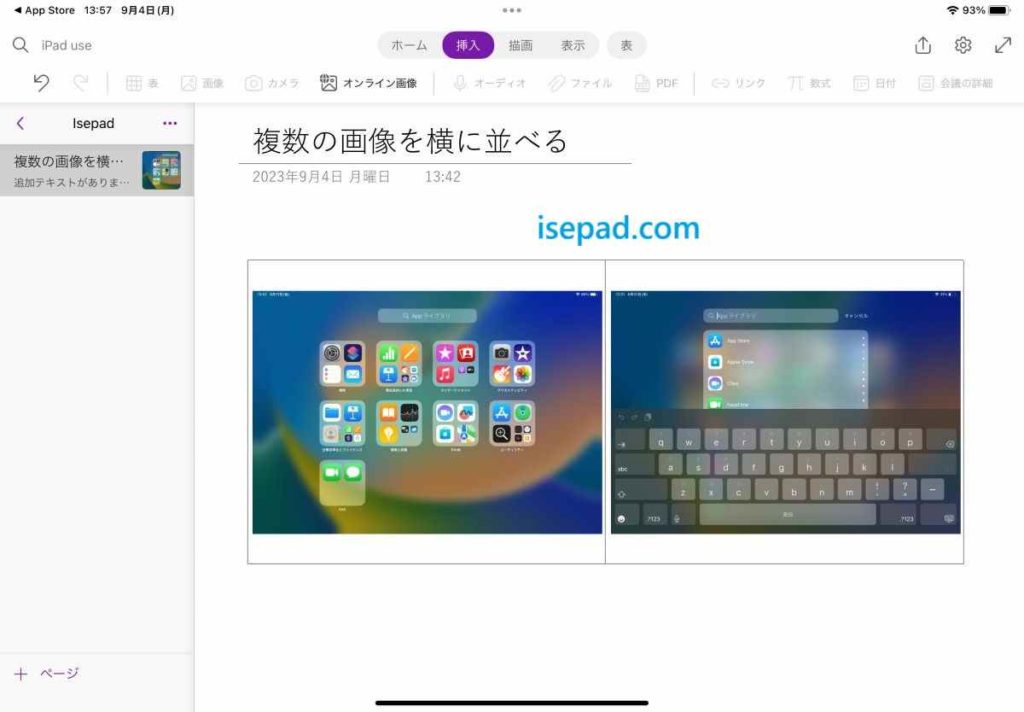 iPad OneNoteデジタルノートアプリ使い方＆使用レビュー | isepad