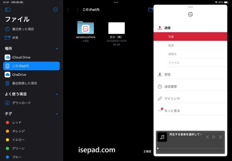 iPad標準アプリは使わないのはもったいない！便利に活用できる？ | isepad